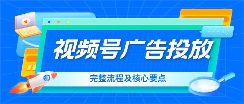 视频号广告投放图标