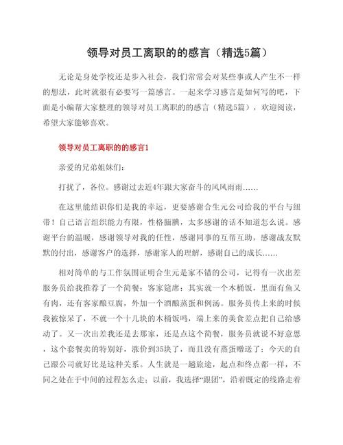 优剪离职员工感受图标