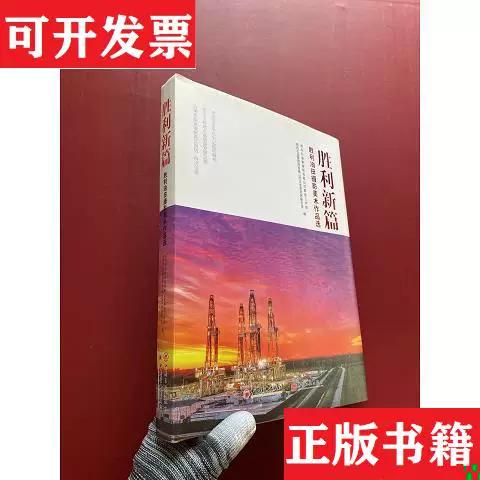 特朗普称将对伊朗宣布全面胜利新图标