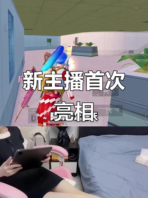 爆弹主播直播间游戏主播图标