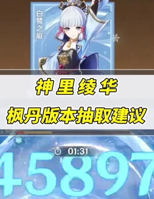 神里绫华多久复刻图标