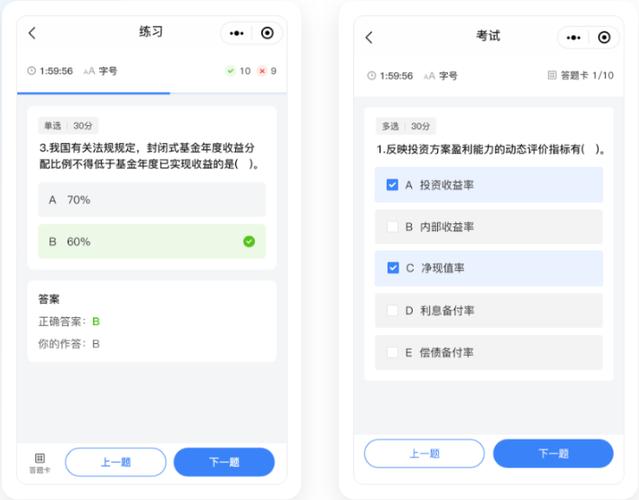 消控证考试题库app图标