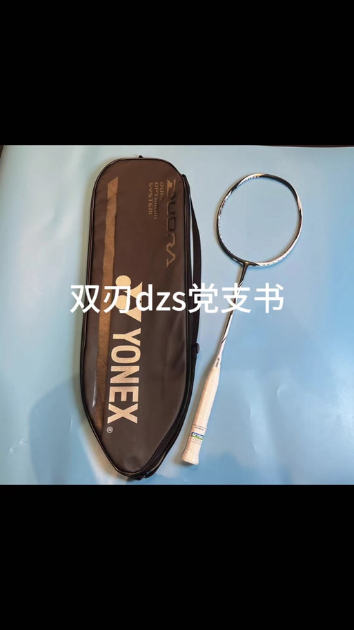 尤尼克斯羽毛球拍双拍图标