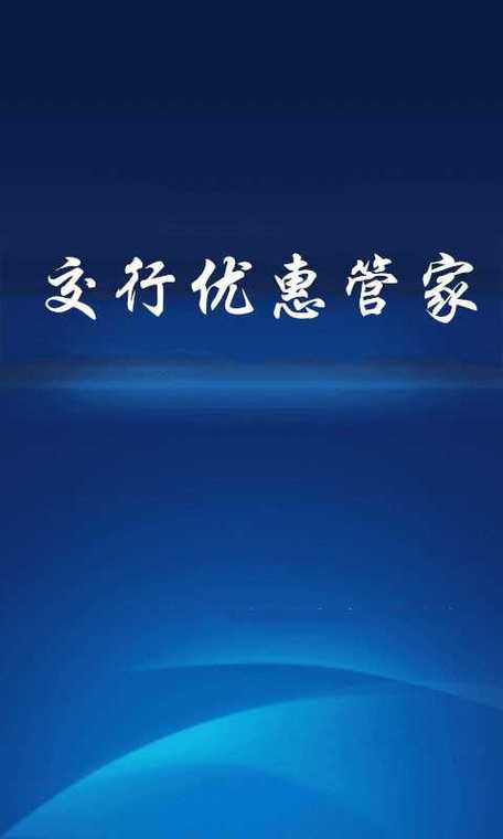交通银行信用卡超限额度图标