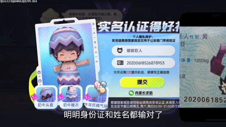迷你世界下载后进不去图标
