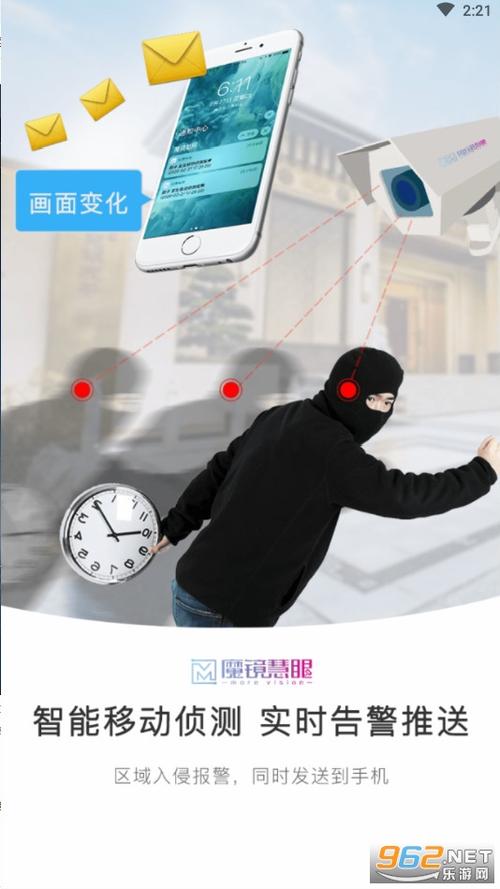 魔镜慧眼监控下载图标
