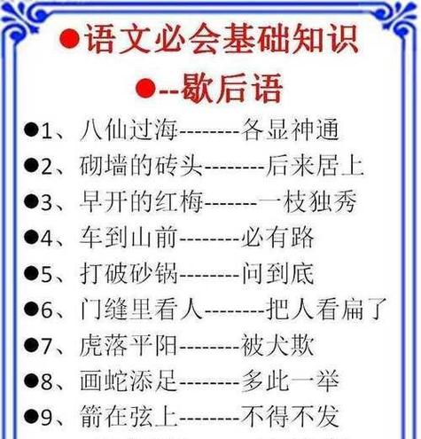 太骚了的歇后语