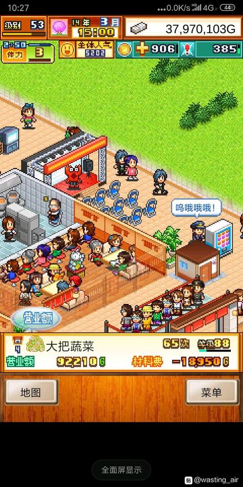 开罗拉面全国篇修改版图标