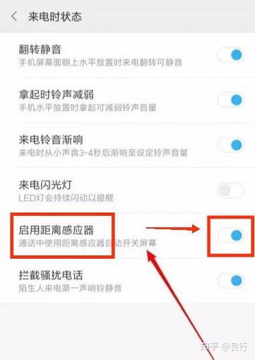 手机来电黑屏是怎么回事图标