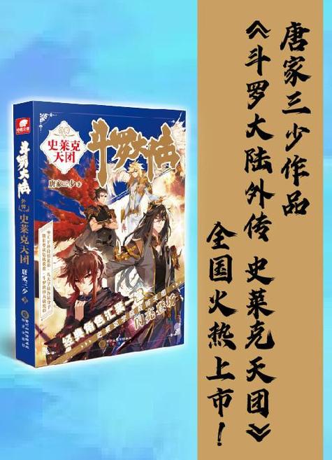 唐家三少新作品图标