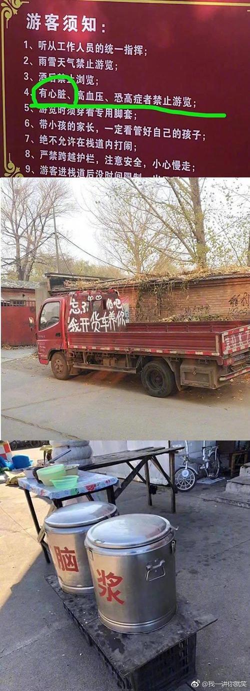 搞笑广告词大全集图标