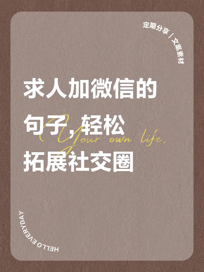思友可以加微信好友吗图标
