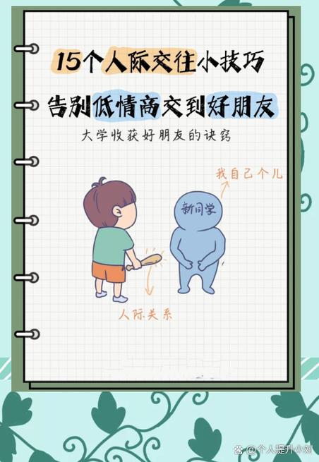 我可爱的室友好感度截图