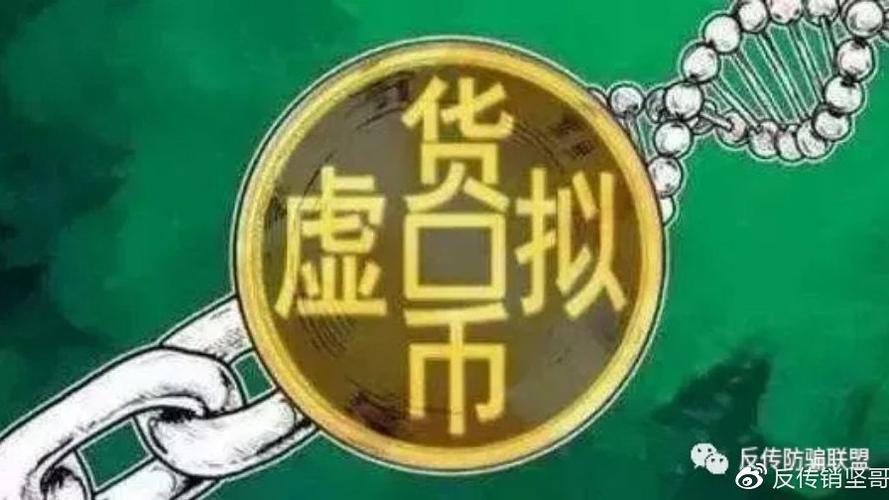 雷达币钱包截图