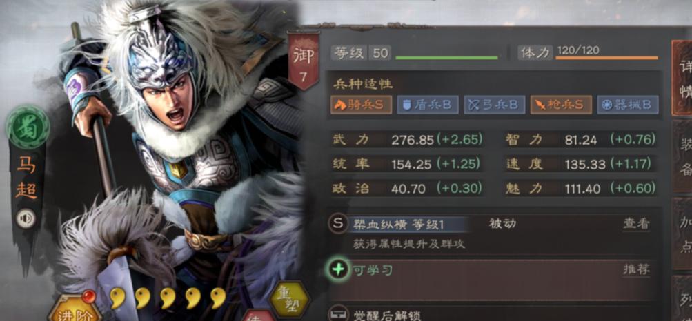三国志战略版赵云马超图标
