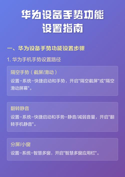华为手机手势设置在哪里设置截图