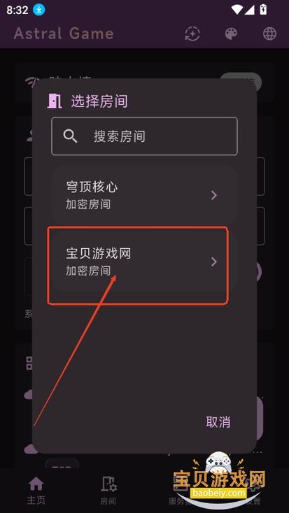 astral联机工具图标