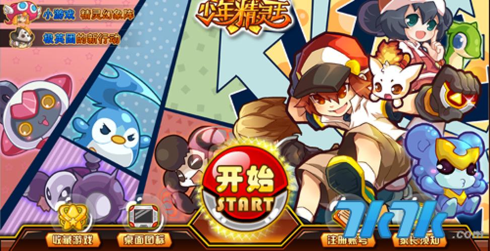 少年精灵王图标