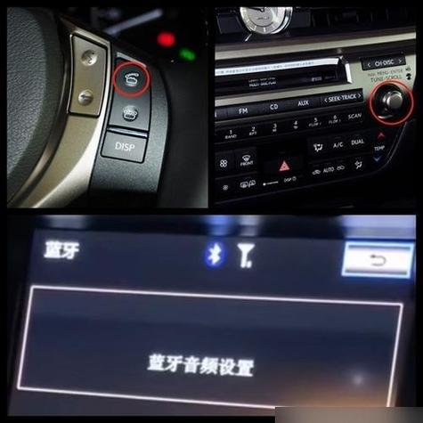 雷克萨斯es怎么连接蓝牙图标
