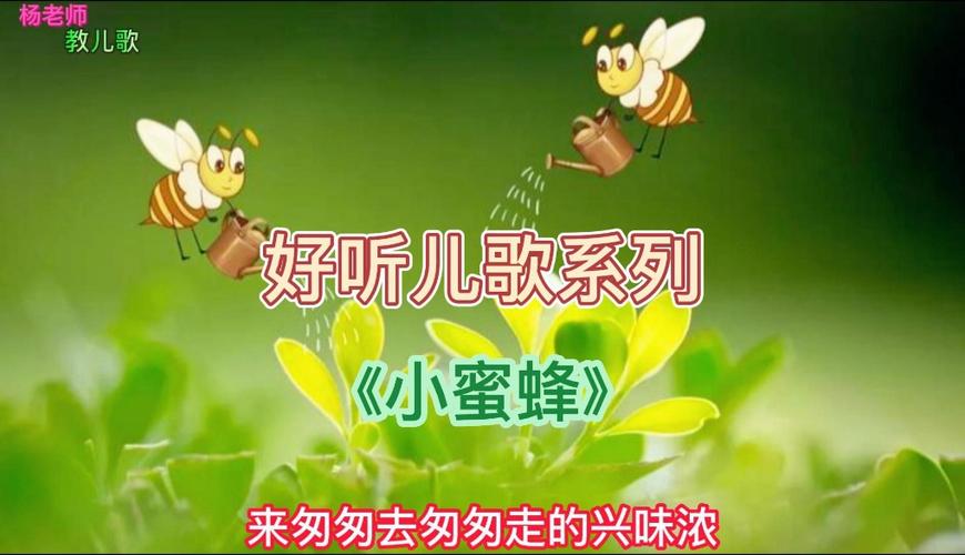 她说视频小蜜蜂图标