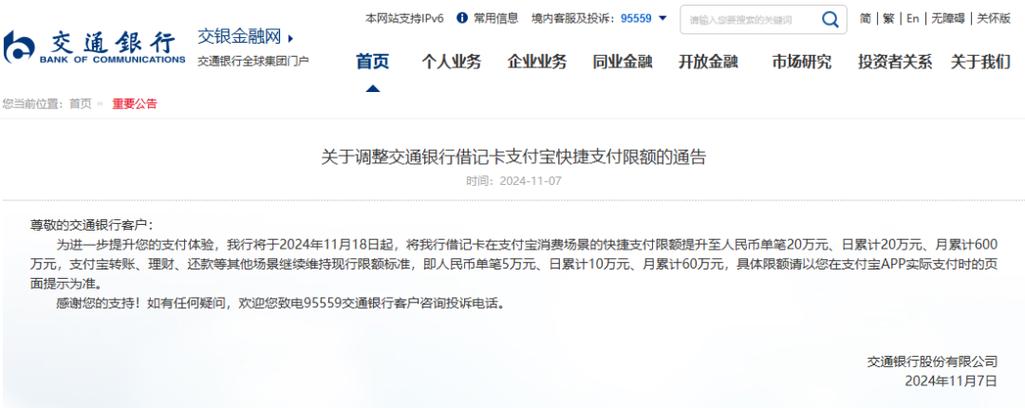 交通银行转账密码忘了怎么办