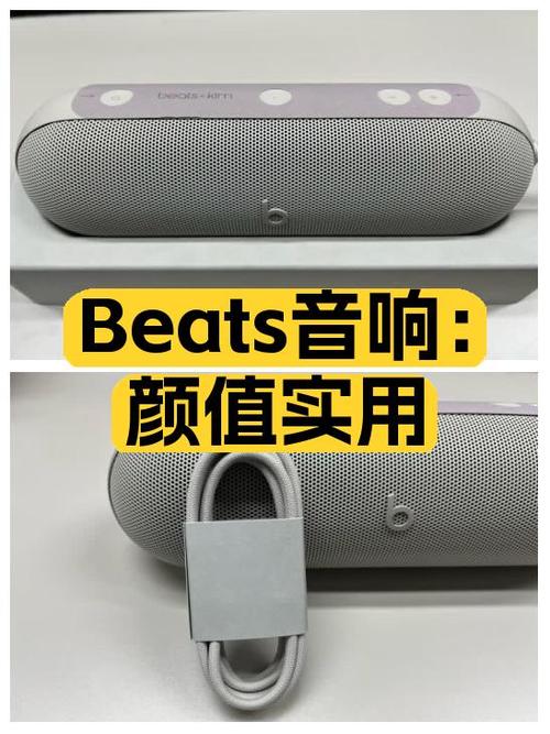 beats音响怎么连蓝牙缩略图