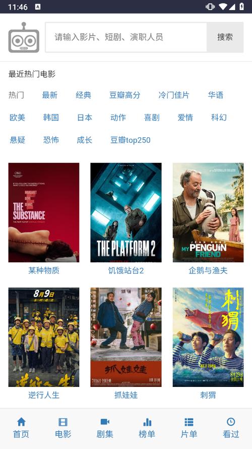 爰看机器人官方