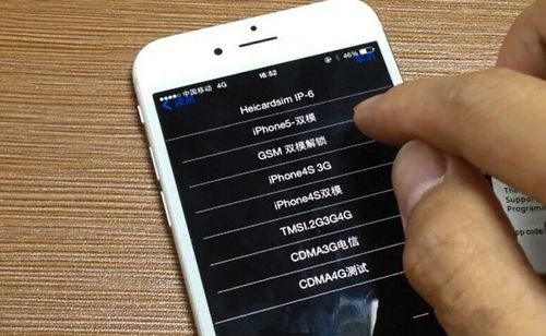 苹果6强制解锁无需电脑图标