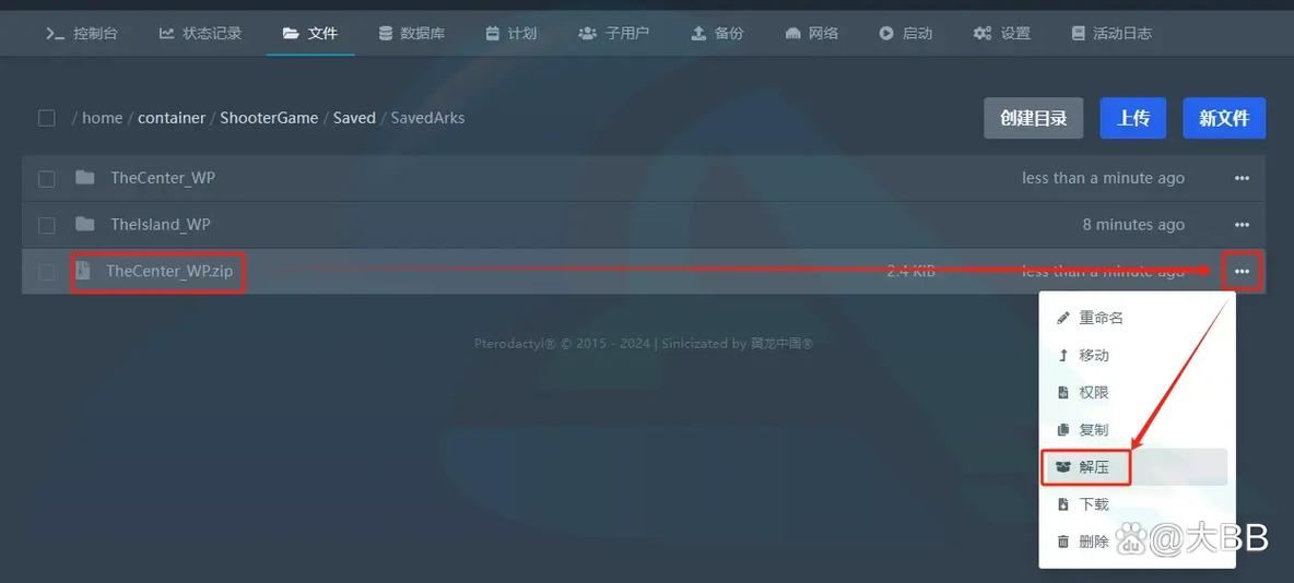 方舟怎么替换存档图标