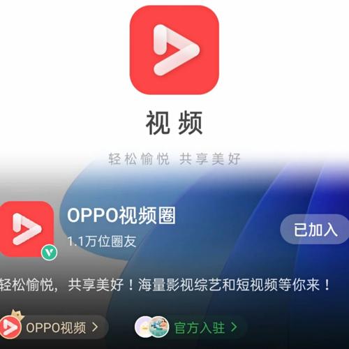 oppo视频广告图标