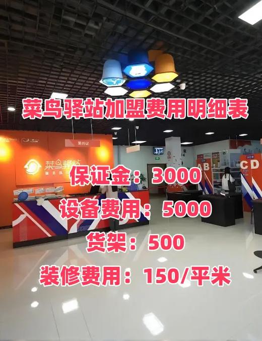 顺丰可以让菜鸟驿站代收吗