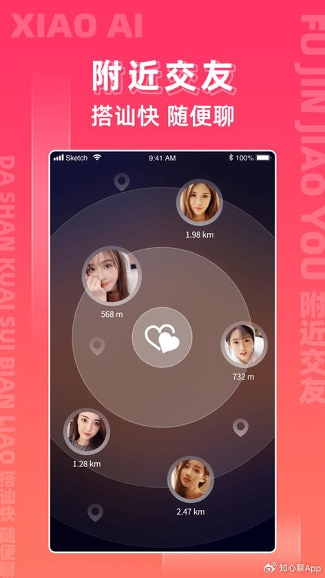 附近约会哪个app最好图标