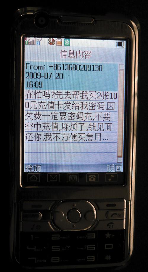 手机号码会被盗吗截图