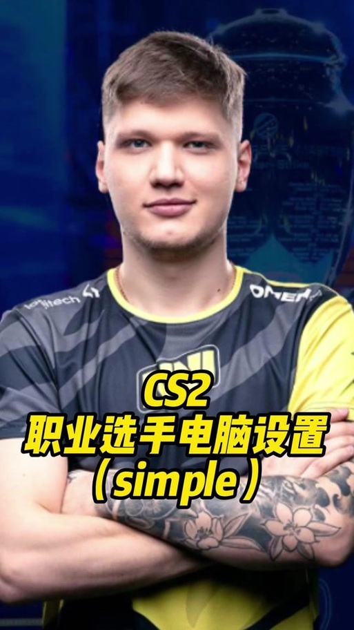 csgo高灵敏度职业选手图标