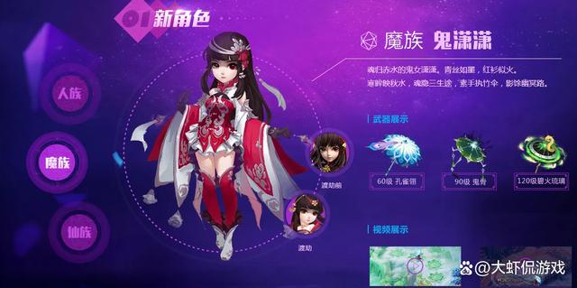 梦幻鬼潇潇用什么武器截图