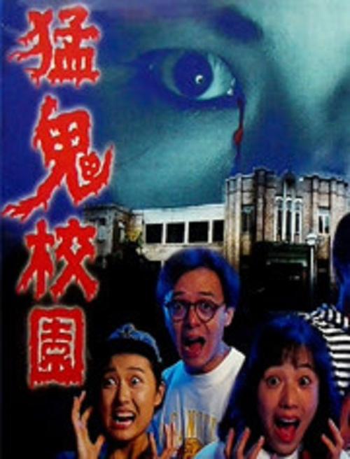 猛鬼校园结局图标