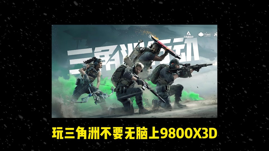 三角洲内核直装截图