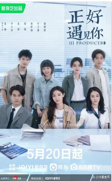 《正好遇见你》免费观看图标