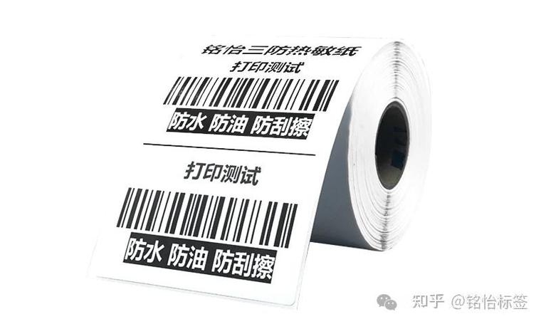 天天接触热敏纸怎么办图标