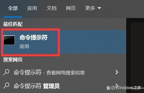 怎么打开命令行窗口图标