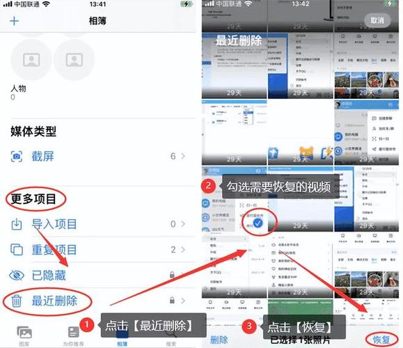 手机录屏误删怎么恢复截图