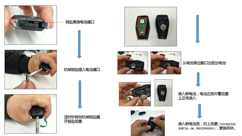 荣威汽车钥匙电池更换视频教程