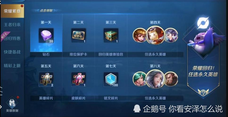 多久不上线是回归玩家图标
