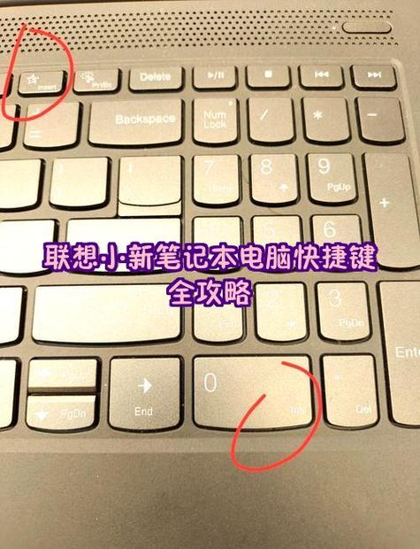 联想小新fn键开启和关闭图标