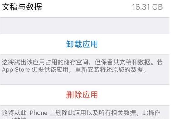如何关闭自动卸载不使用图标
