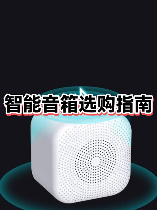智能音箱的使用方法图标