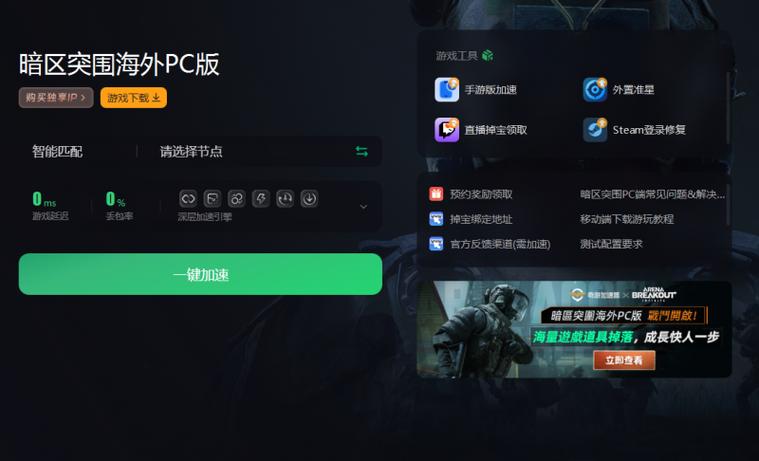为什么下载游戏那么慢图标