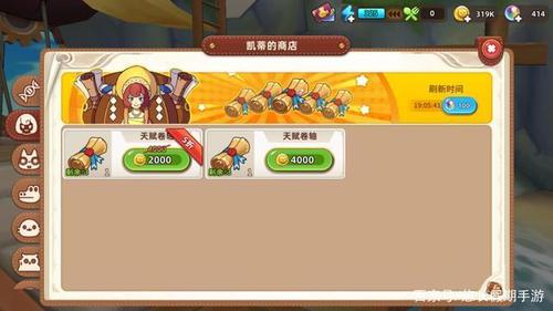 悠长假期天赋点一共有多少图标