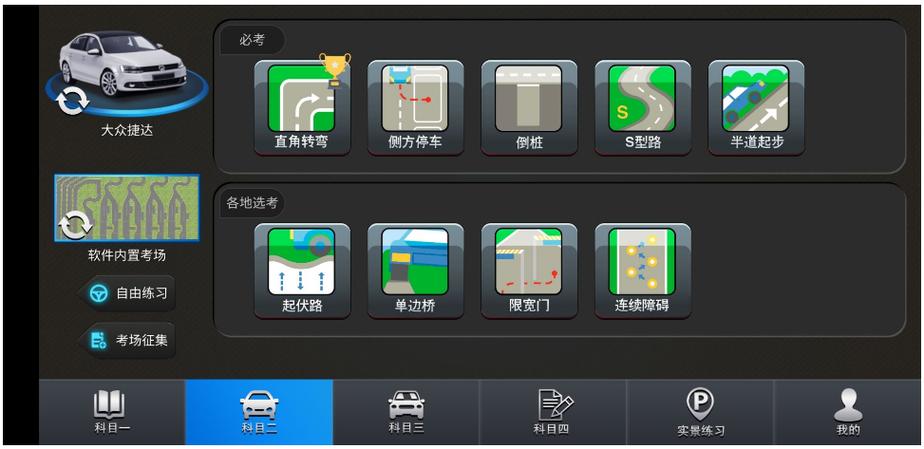 驾考宝典3D(vip破解版)图标
