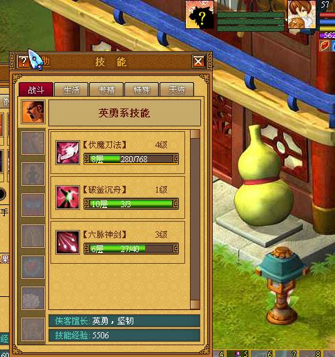 天书奇谈职业加点攻略图标